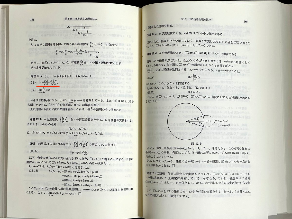 Yusuke Terada(@doraTeX) - Twilog (ツイログ)