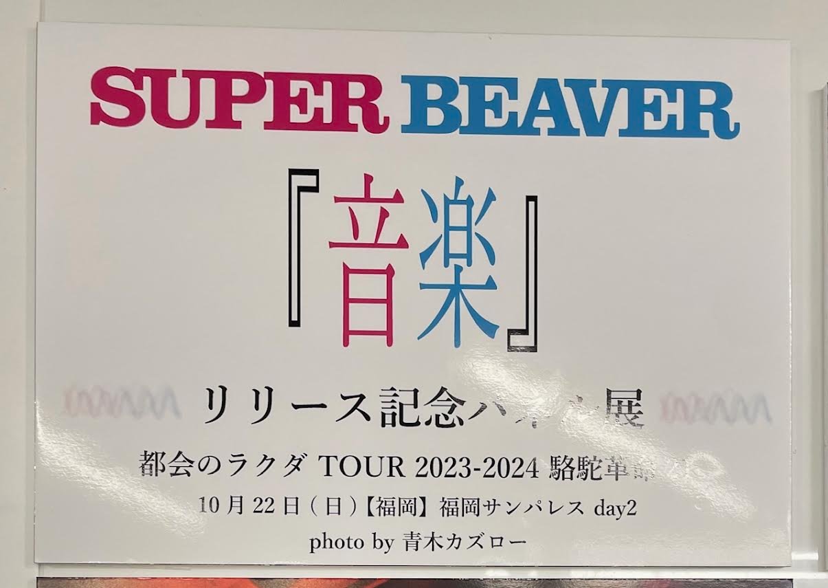 タワーレコード福岡パルコ店 على X: タワーレコード福岡パルコ店 على X: