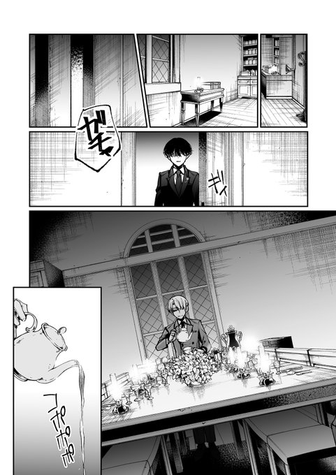 『英國紅茶奇譚』22話 好評配信中！ セオのもとへ訪れたガンに〝一杯の.. | comipo comics編集部 さんのマンガ | ツイコミ(仮)