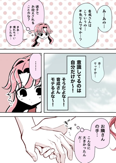 （4/7） | 成瀬みやび💦C106【南1 o29b】 さんのマンガ | ツイコミ(仮)