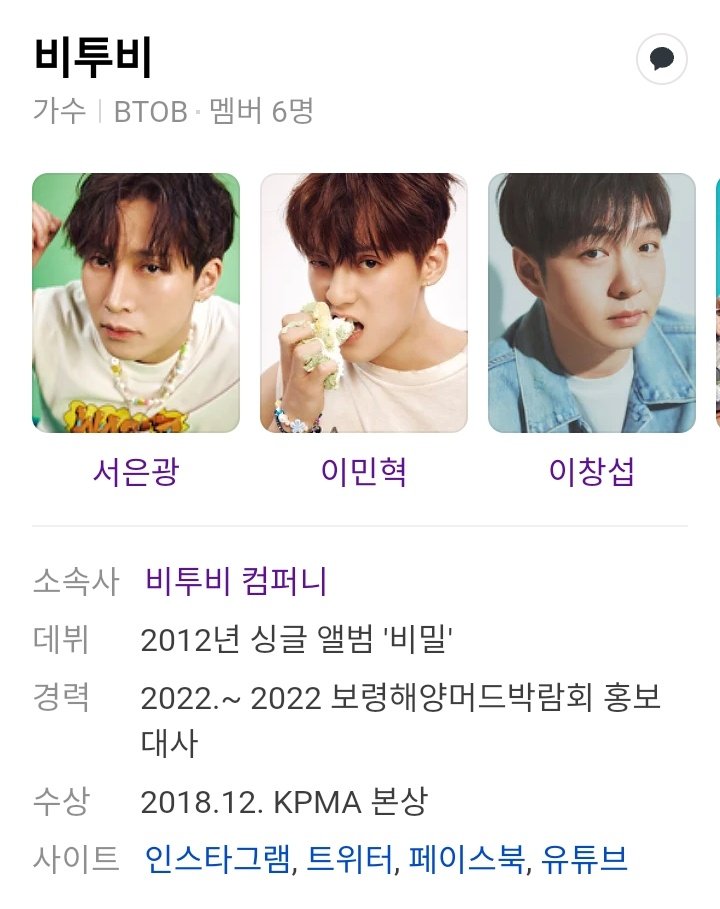 Btob Names Why Do We Love BTOB So Much? Let's Talk!