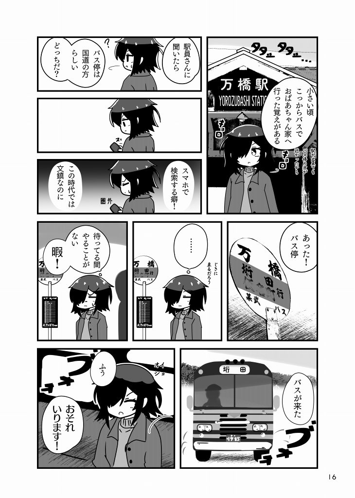「今日も一日 」しーさいど@3/31【URC】4枠25番の漫画