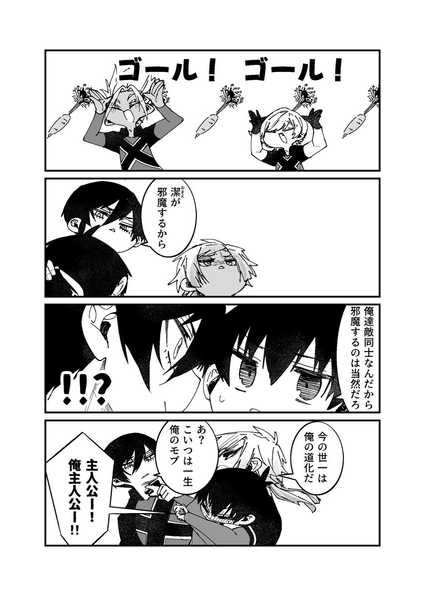 「252話ネタisrnki チーム内でボール奪い合うのに慣れすぎて敵と味方の境界が曖昧になるrnちゃん 」nrrの漫画