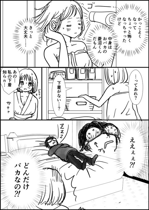 2024年02月21日のツイート 潜🐭原稿中comitia149g48b さんのマンガ ツイコミ仮