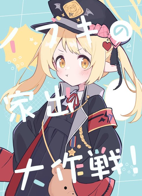 「ibuki (blue archive) jacket」Fan Art(Popular)