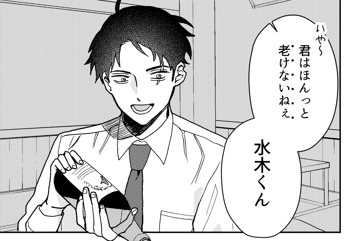 「春コミ新刊サンプル(2/3) 『ゲゲゲ一家と水木さん』 オールキャラコメディ A5/36p/500円(会場頒布価格) 」じゅん🍤スタンプ制作中…の漫画