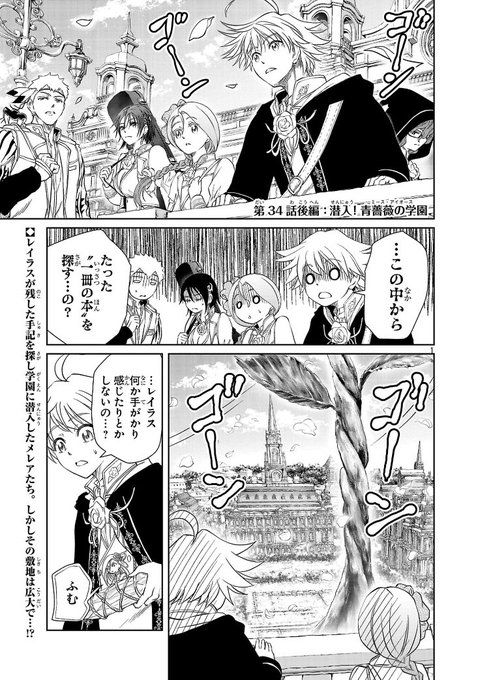 『マンガクロス』の評価や評判、感想など、みんなの反応を1日ごとにまとめて紹介!|ついラン