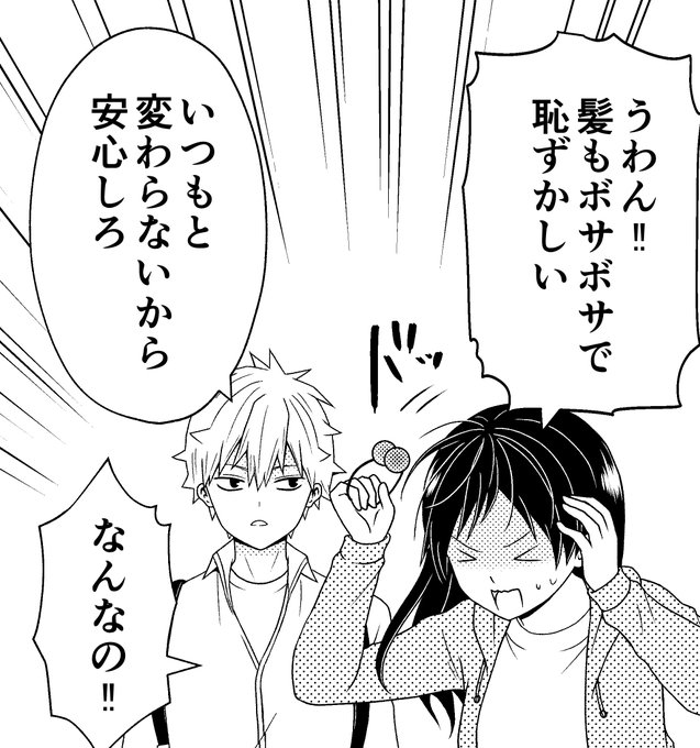 ぶんか社「主任がゆく！スペシャル」vol.190 発売中 「前世からお慕.. | 安西理晃 さんのマンガ | ツイコミ(仮)