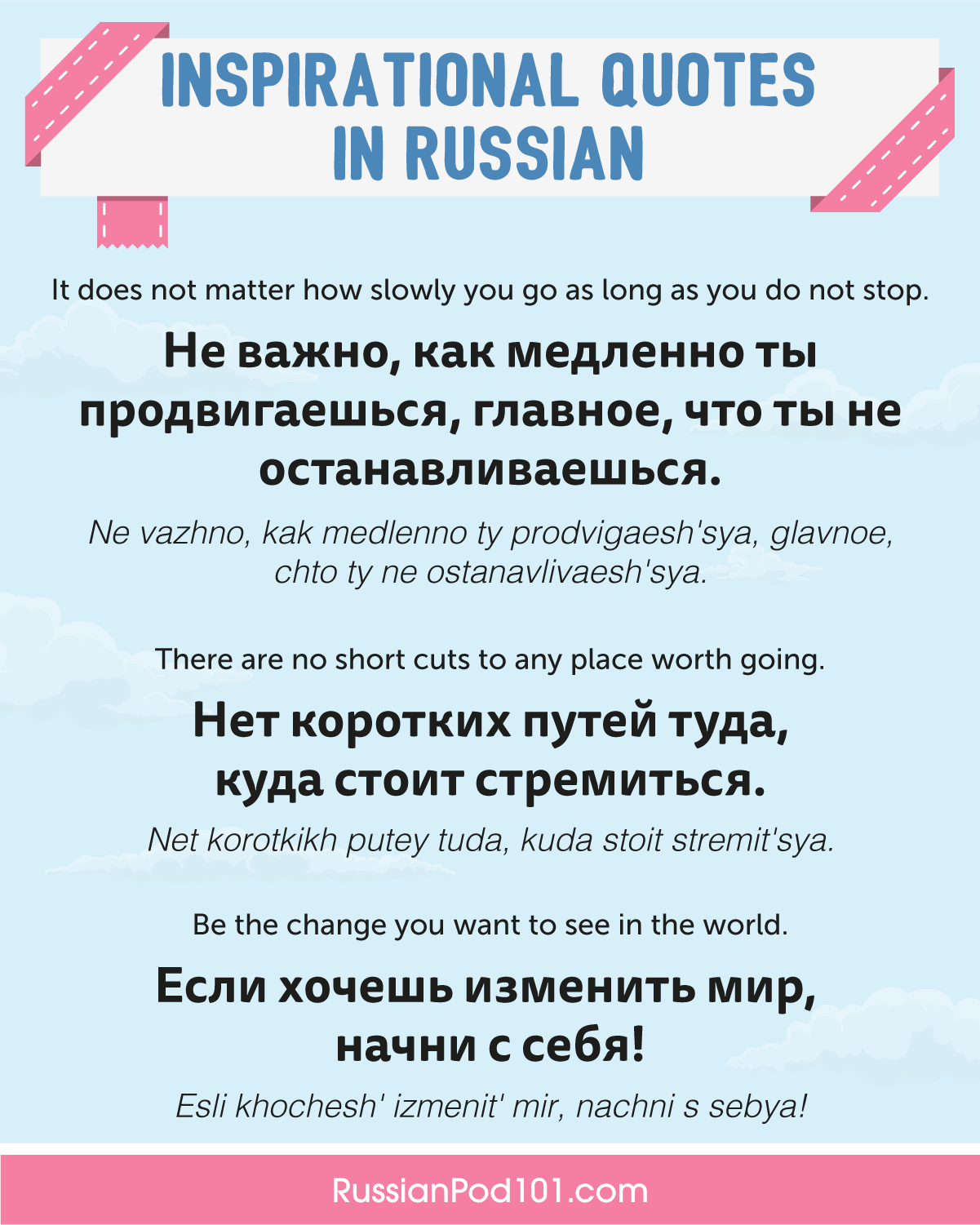 Short Russian Quotes