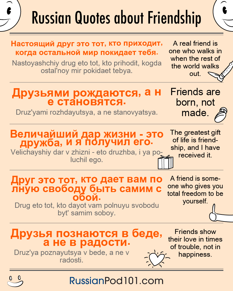 Short Russian Quotes