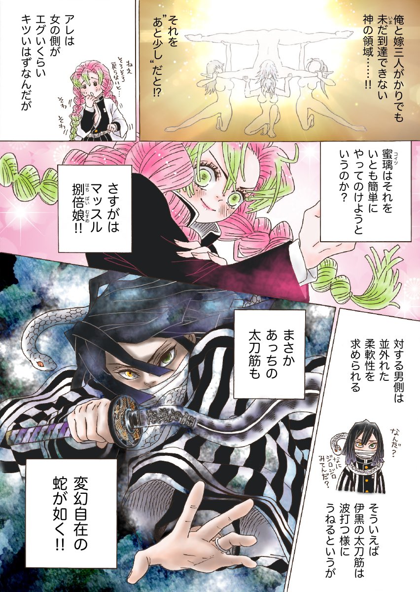 「⑸ P14〜P17 」M🍮P2♪の漫画