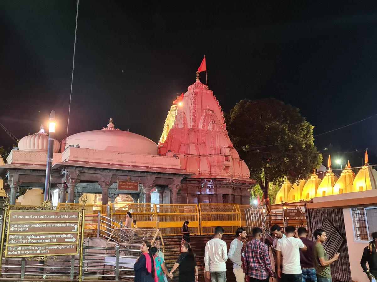 Have you ever visited Mahakaleshwar Jyotirlinga in Ujjain ? Do you know ...