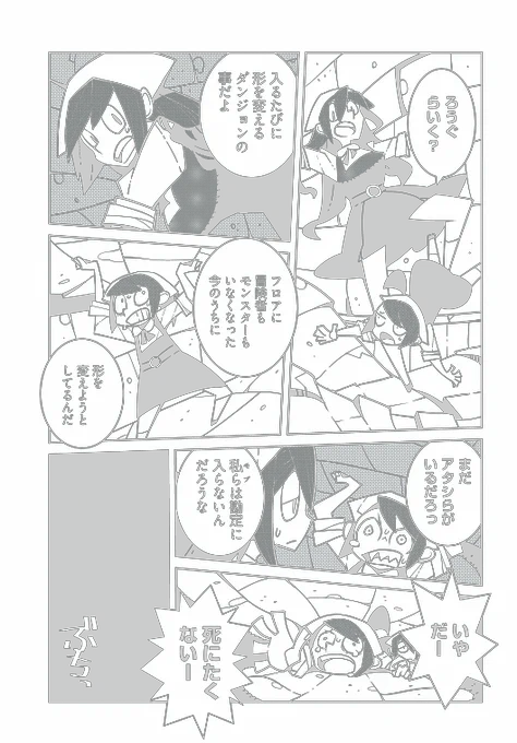 WebComicアパンダ@WebComic_APANTAの漫画作品一覧