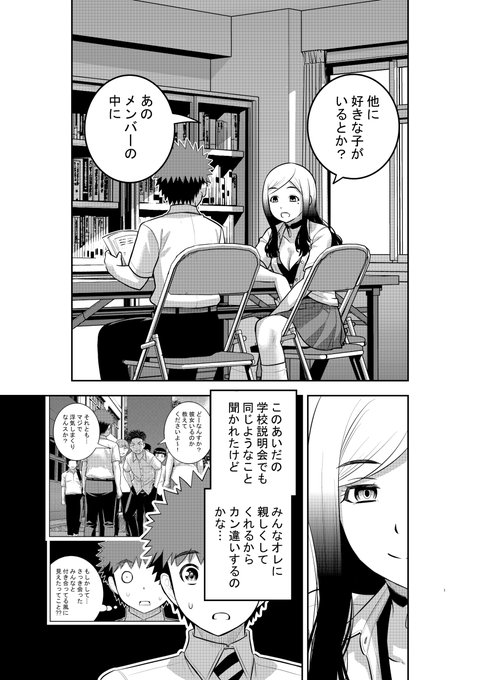 「ヤンキーjkクズハナちゃん」第190話掲載の週刊少年チャンピオン12号 宗我部としのり＠クズハナ24巻発売中 さんのマンガ ツイコミ仮 
