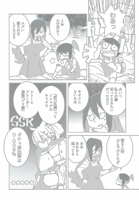 WebComicアパンダ@WebComic_APANTAの漫画作品一覧