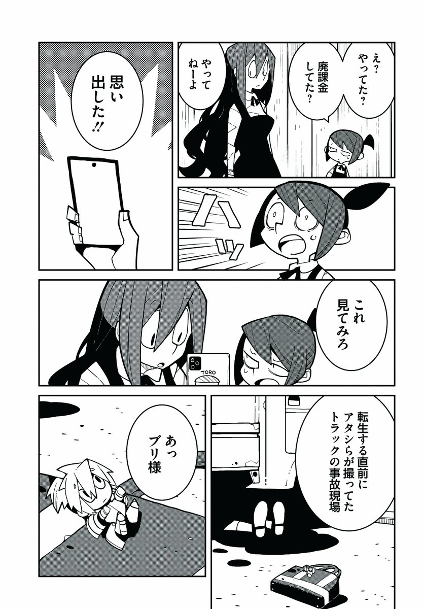 4/5)」WebComicアパンダの漫画