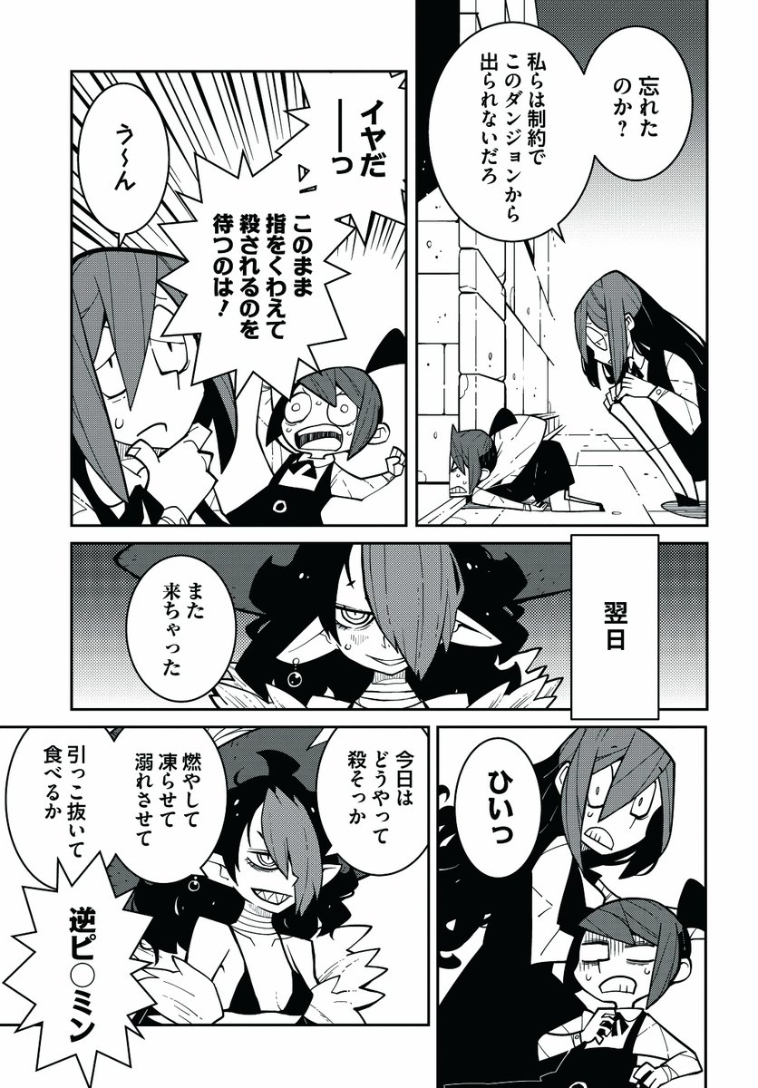4/5)」WebComicアパンダの漫画