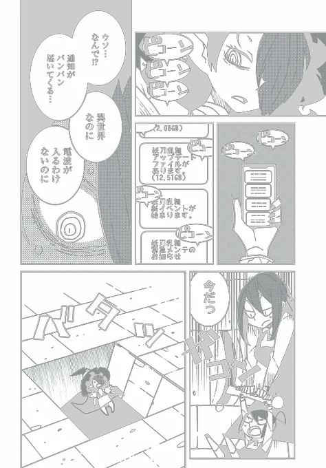 WebComicアパンダ@WebComic_APANTAの漫画作品一覧