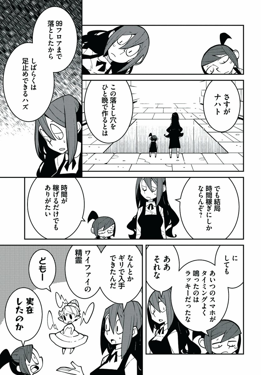 4/5)」WebComicアパンダの漫画