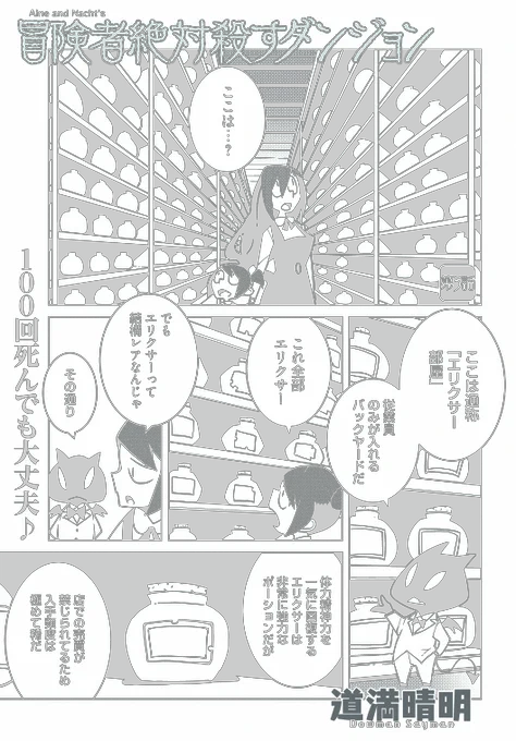 WebComicアパンダ@WebComic_APANTAの漫画作品一覧