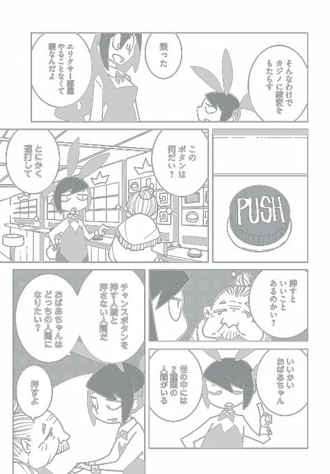 WebComicアパンダ@WebComic_APANTAの漫画作品一覧