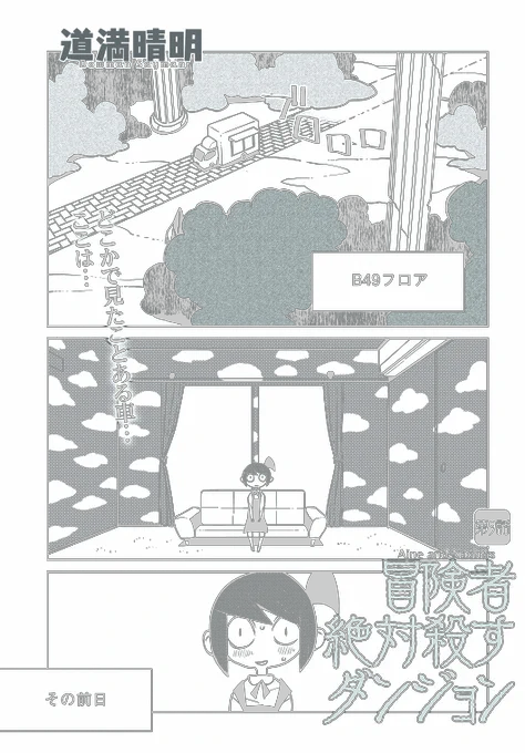 WebComicアパンダ@WebComic_APANTAの漫画作品一覧