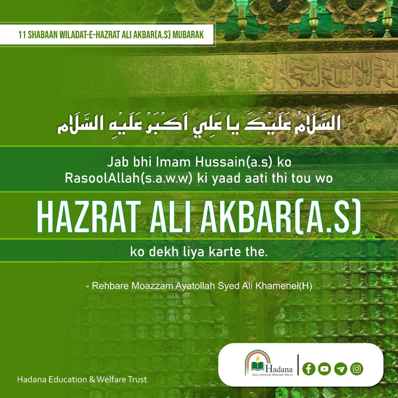 Wiladat E Hazrat Jashn E Wiladat E Hazrat Abbas [as] || Maulana Syed