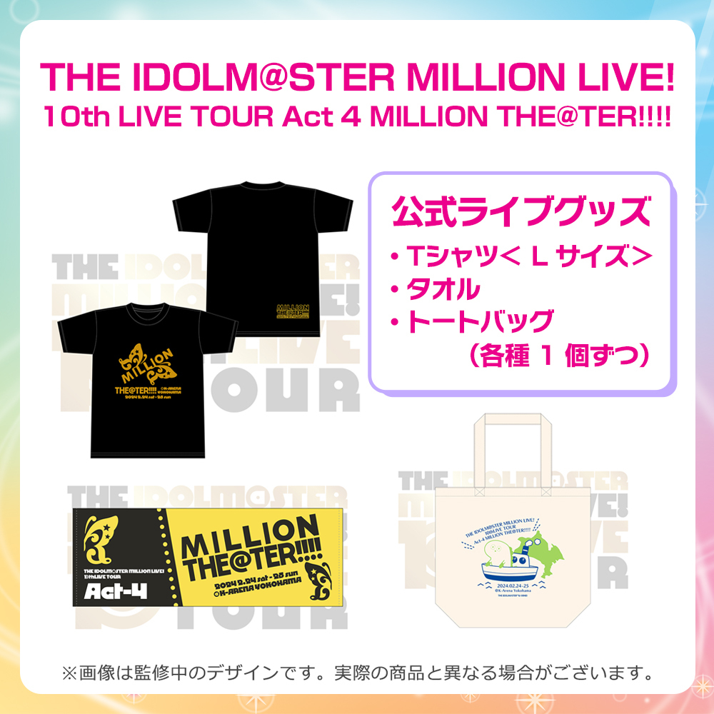 らき☆缶P@ミリ10th-act4 Day1現地(@raki_can2nd) - Twilog (ツイログ)