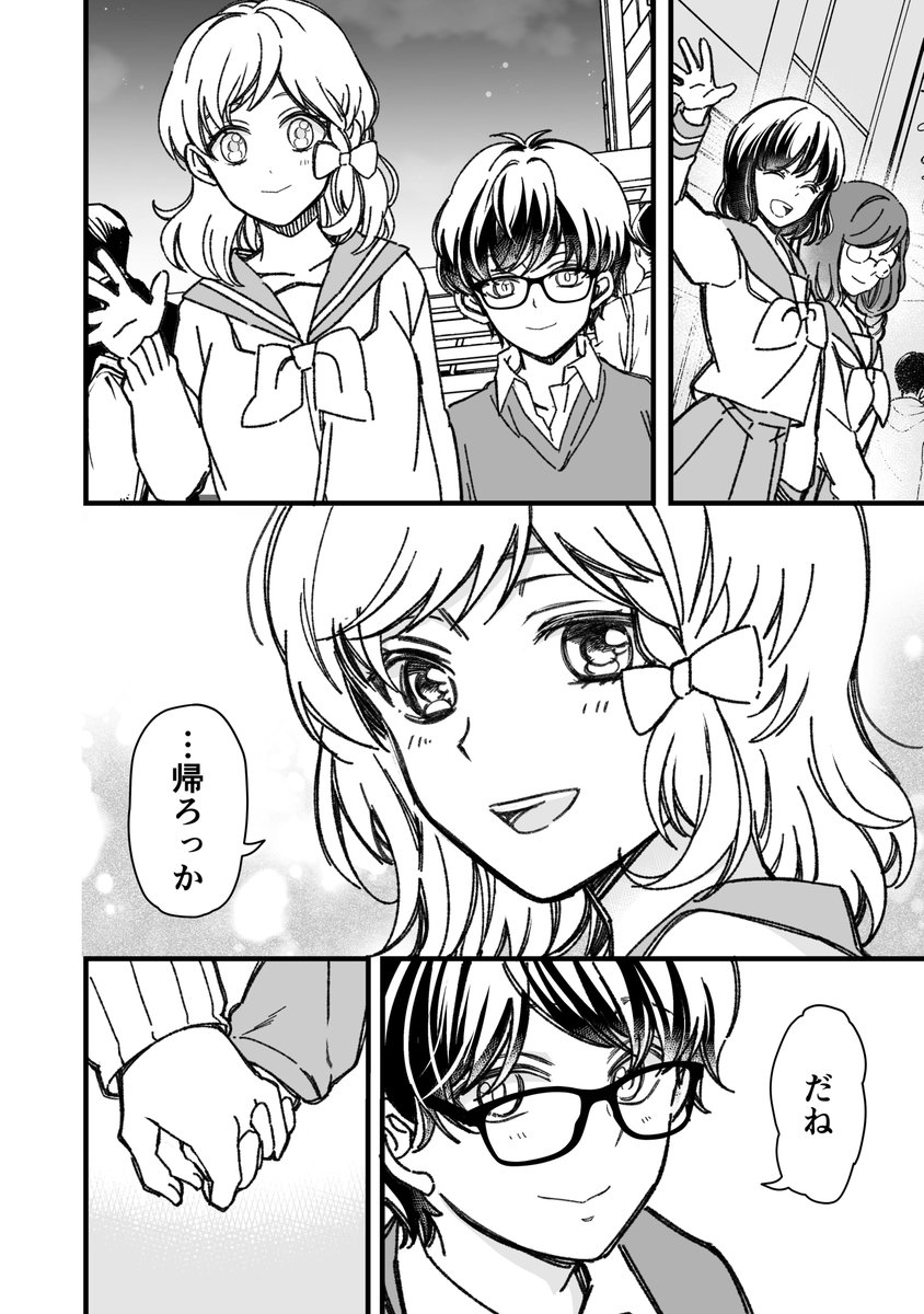 7/8)」Perico@漫画家の漫画