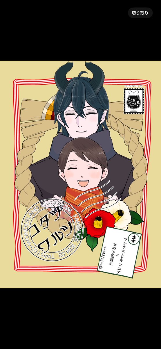 マレ監「「コタツワルツ」マレ監/イデ監 A5|26P |¥457 マレ監(2秒)、イデ」2秒の漫画