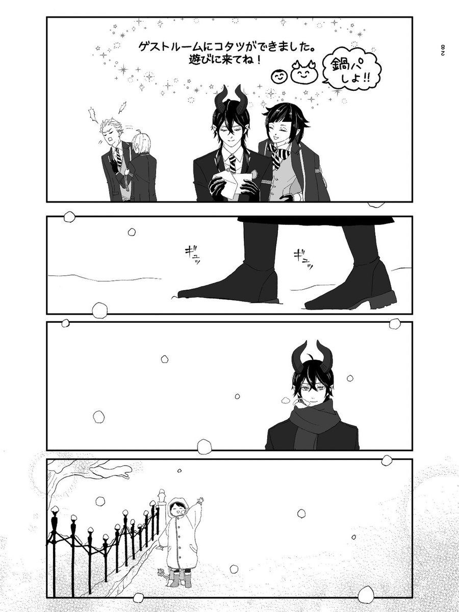 「ぼちぼち… 」2秒の漫画