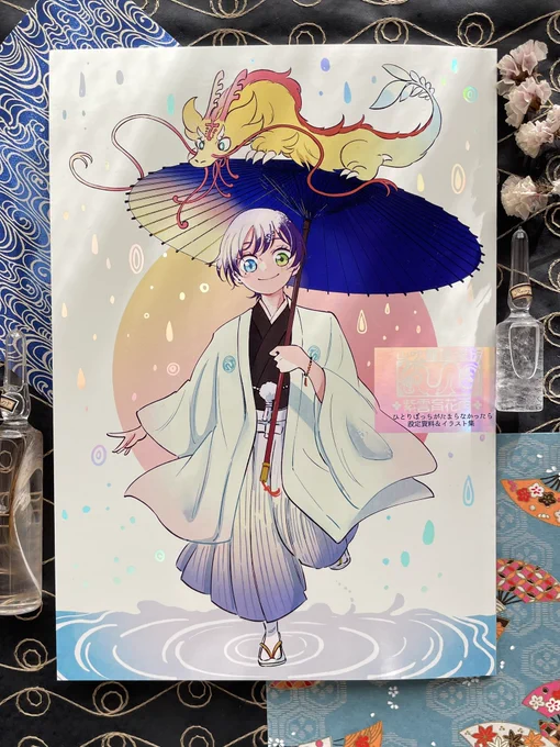 idonaka 通販2/24＆2/25🐉@idokara_idonakaの漫画作品一覧