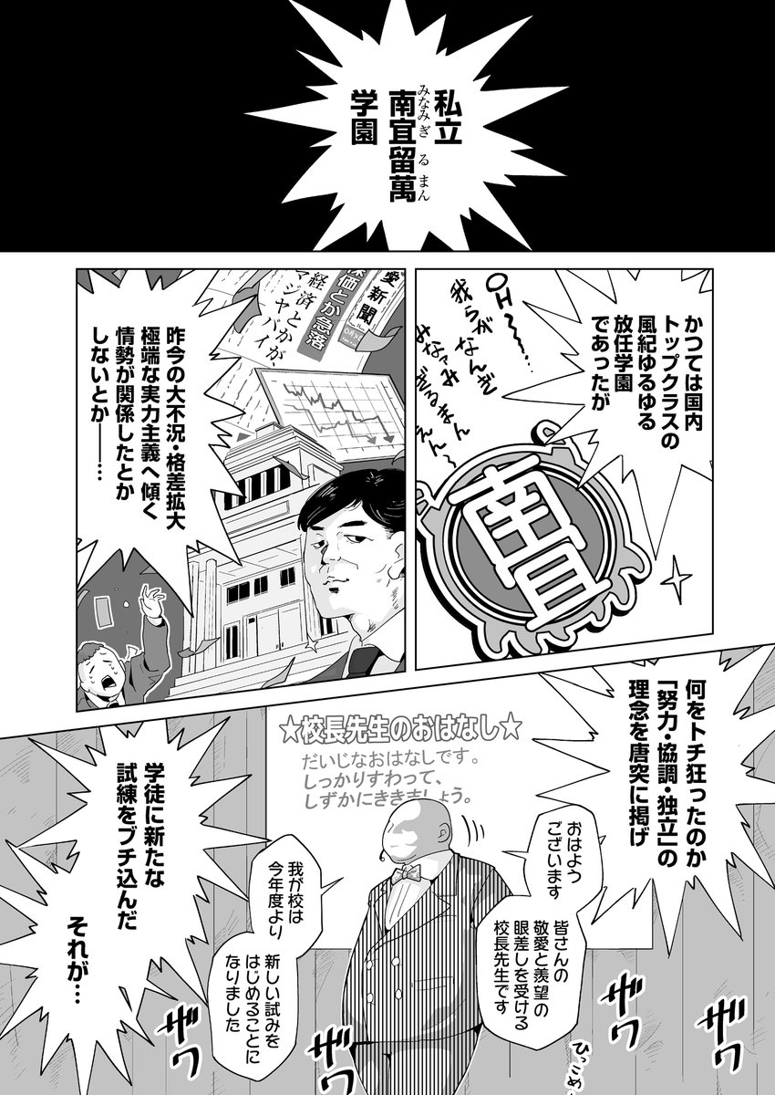 ゲームデベロッパーひび子」comipo様にて連載開始しました! はぐれ者JKたちがゲーム制作を通じて成長したりしなかっ」stggcの漫画