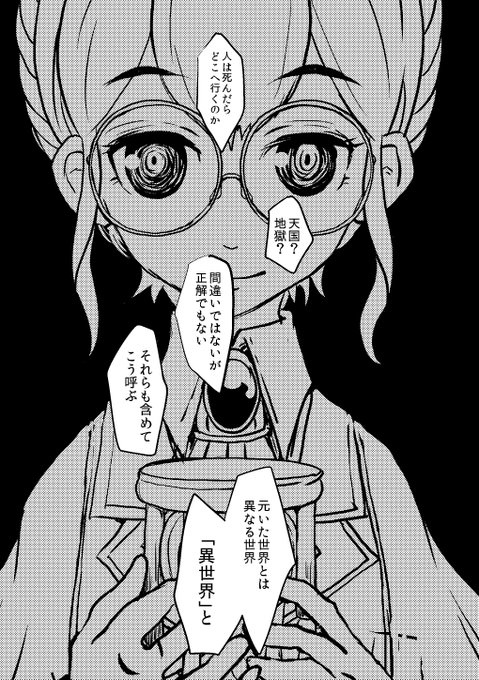 「お客様は神様です」1/7 | 某氏屋@COMITIA154-せ31a さんのマンガ | ツイコミ(仮)