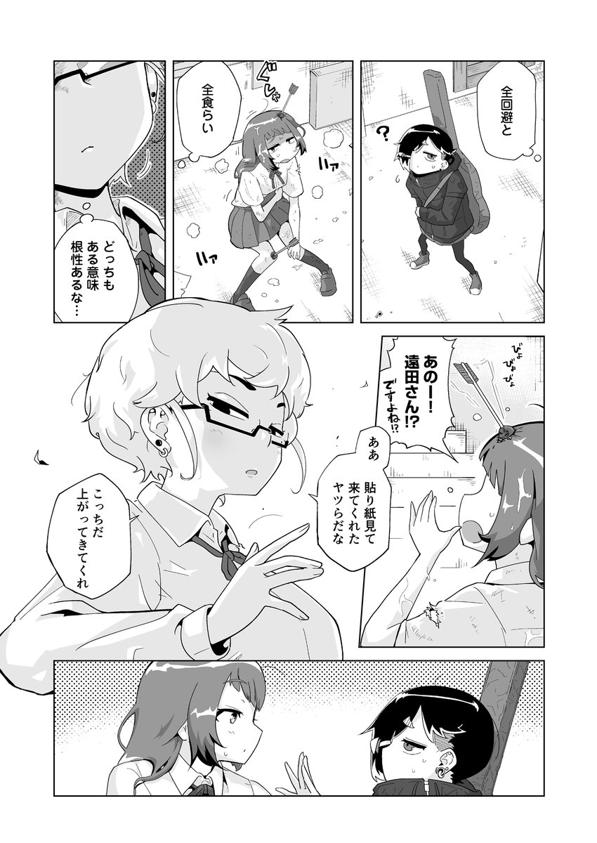 ゲームデベロッパーひび子」comipo様にて連載開始しました! はぐれ者JKたちがゲーム制作を通じて成長したりしなかっ」stggcの漫画