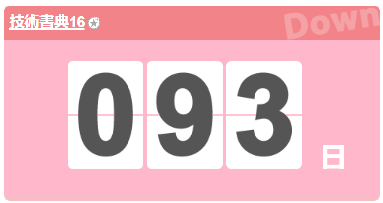 mochiko(@mochikoAsTech) - Twilog