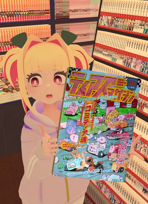 おや‥‥？ ティアズマガジンvol.147にて「見本誌読書会」のPRマン.. | 帷子帷カタビラトバリ@コミティアえ05b さんのマンガ | ツイコミ(仮)