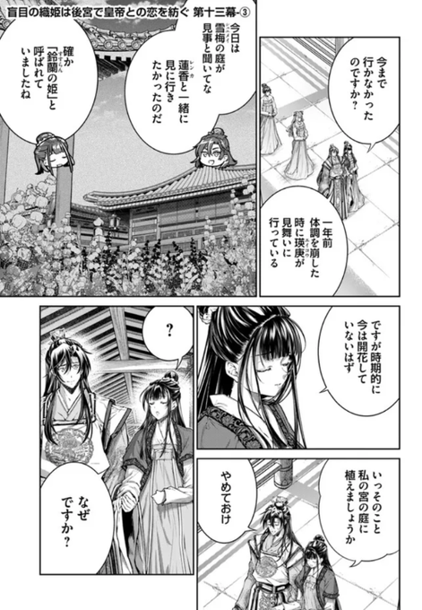 🧵最新話更新🧵 『』 第13章-③が更新されました 具合が.. | FLOS COMIC さんのマンガ | ツイコミ(仮)