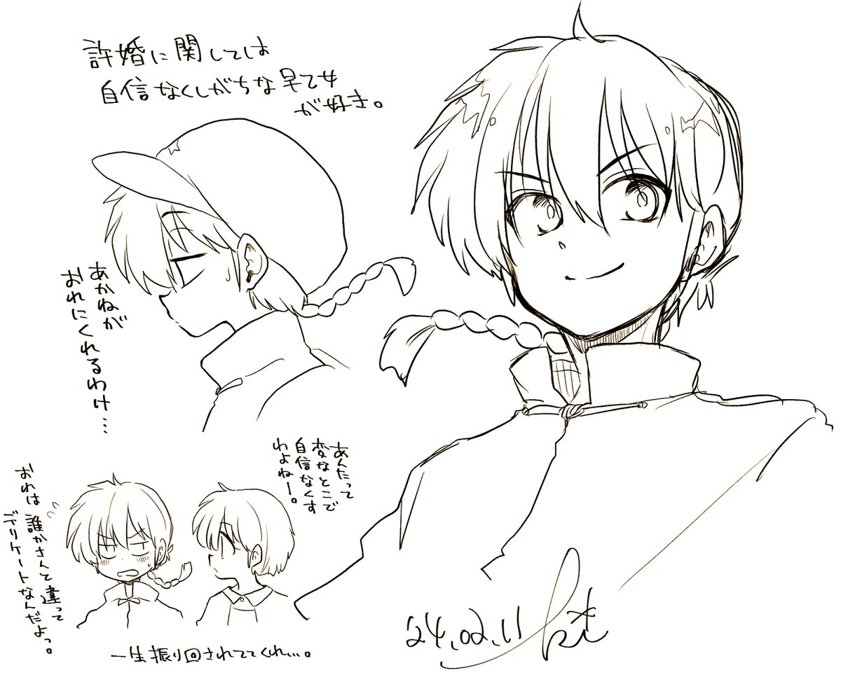 「rkgk 乱→あが好きなんですよ……」0324の漫画