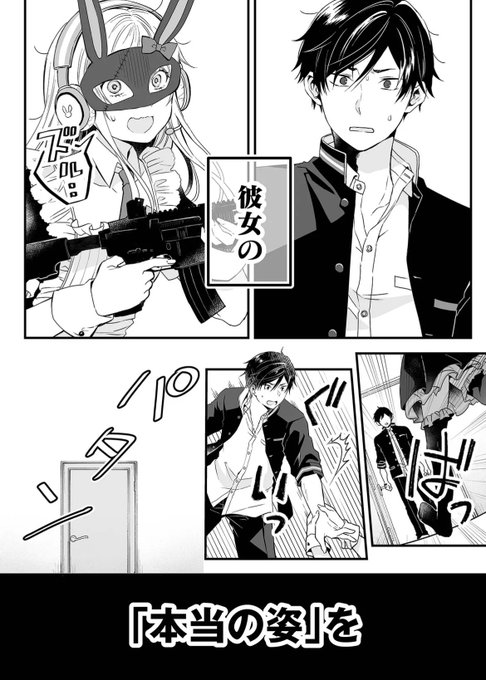 （2/13） | いさご＠GANMA!アンバサダー さんのマンガ | ツイコミ(仮)