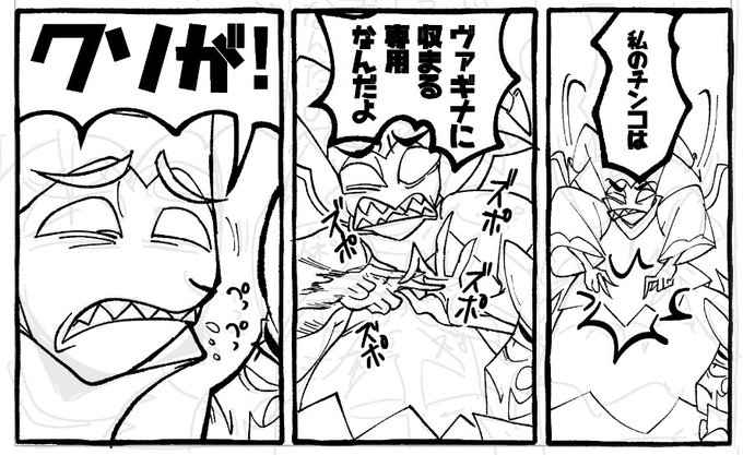 アダムかくのちょっと慣れてきた | クソ虫の永田7/13西1ケ52b さんのマンガ | ツイコミ(仮)