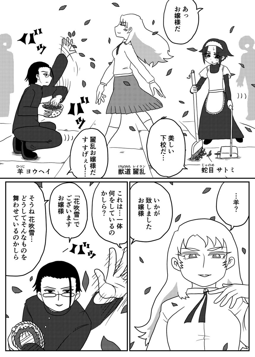 「お嬢様の知らぬ間に付き人の2人がくっ付いてる話 13 」さかめがね@「鬱サキュ」単行本発売中!の漫画