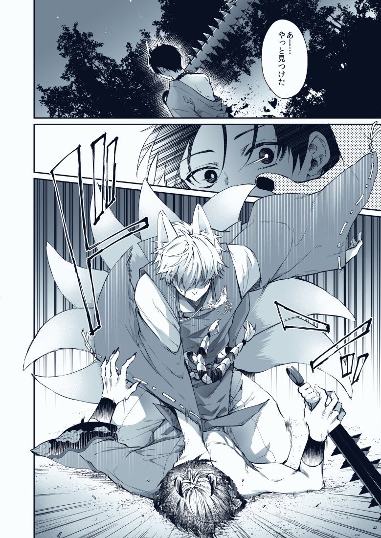 「kiis「 」×👿パロ 」壱の漫画