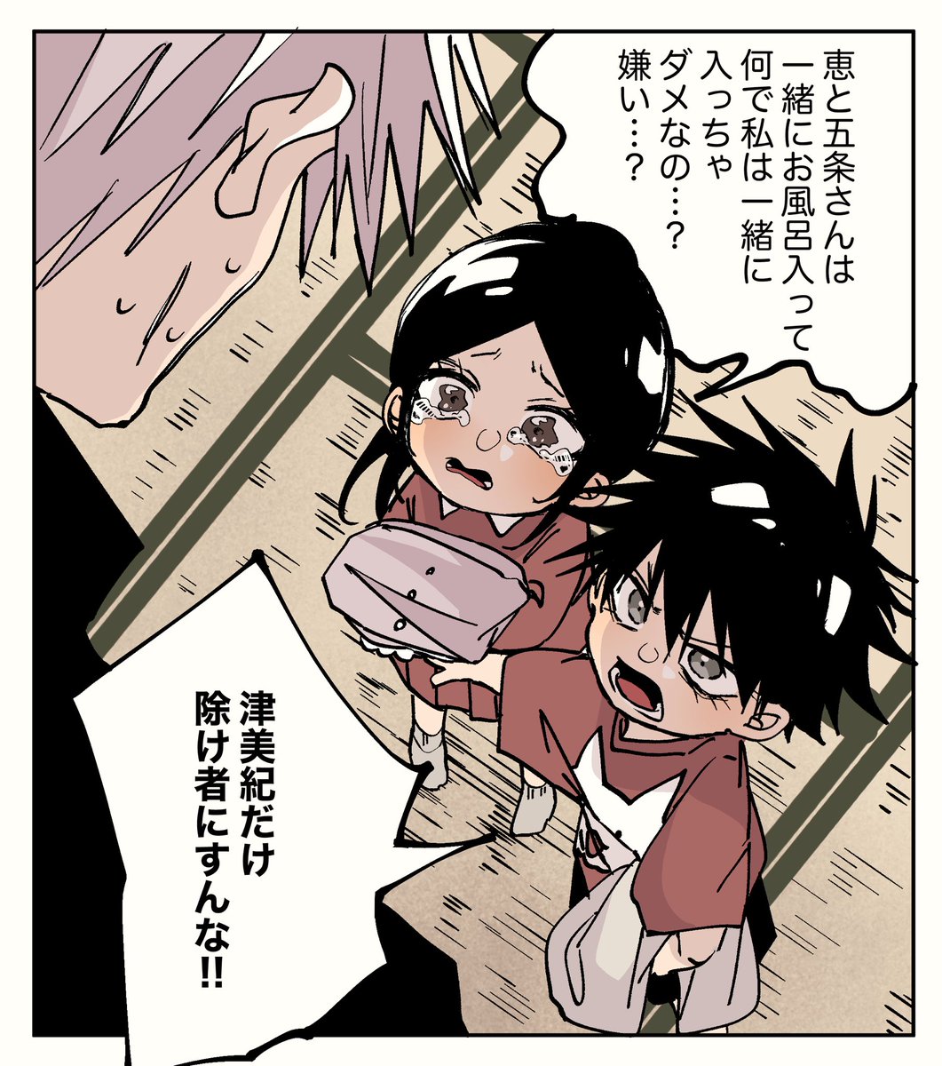 「fsgrmgmの保護者ズと宿Pとの戦いが始まる ※ n n 」里網の漫画