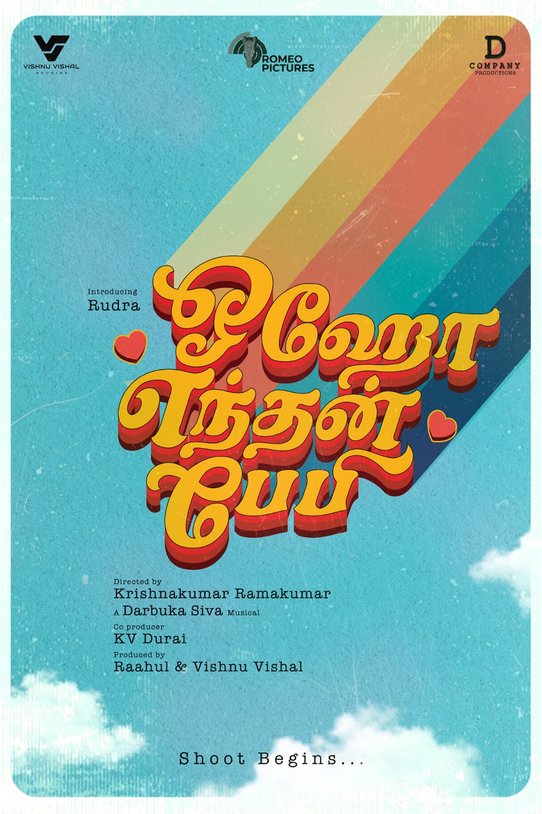 Vishnu Name Wallpaper