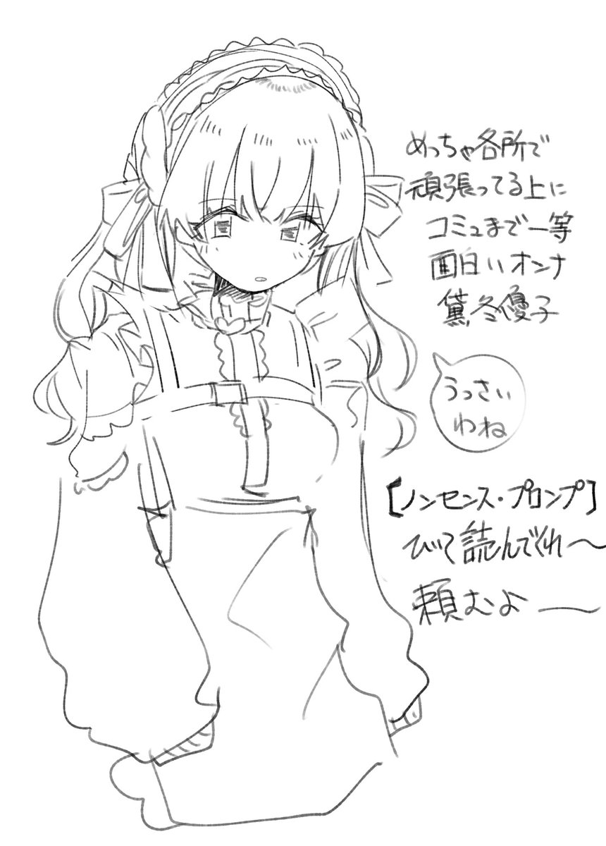 愛依「#SSF07 受かったら多分にちか・愛依の漫画になります にちか愛依!? よろし」デビルアクマの漫画