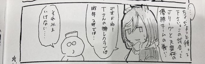 ペーパーあります。テイクフリー | 茶柱(C106/1日目/西2あ-13a) さんのマンガ | ツイコミ(仮)