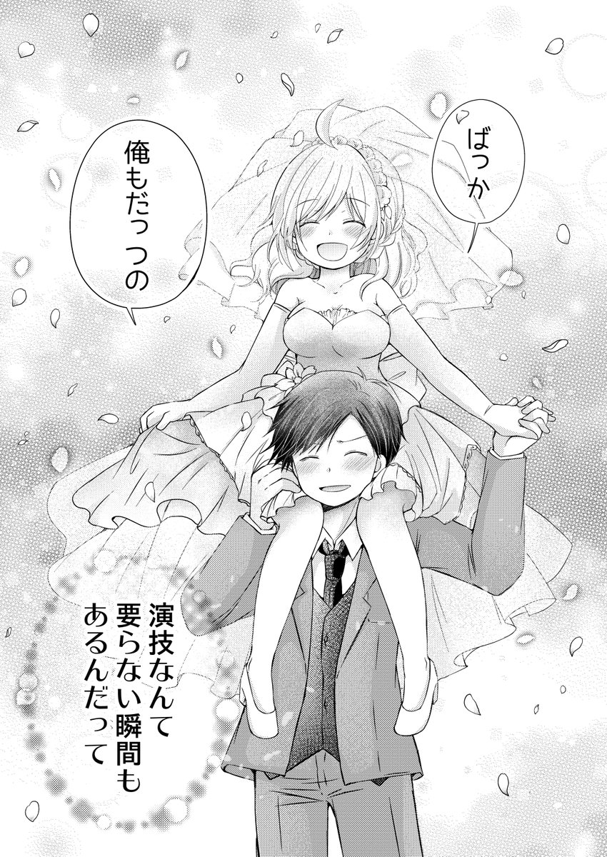 4/4) まとめ読みはプロフのBlogに(Kindleも準備中) 前回→ https://t.co/i3FNvQ8L0」紬音ユユ🌸C107/DAY2西の41aの漫画