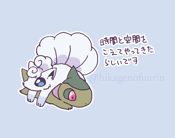 alolan vulpix ,sprigatito no humans pokemon (creature) outline blue ...