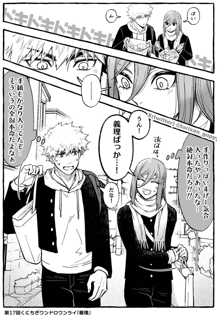 「kにcgの周りに白フチつけてほぼ完成かな? 」NK4"Mの漫画